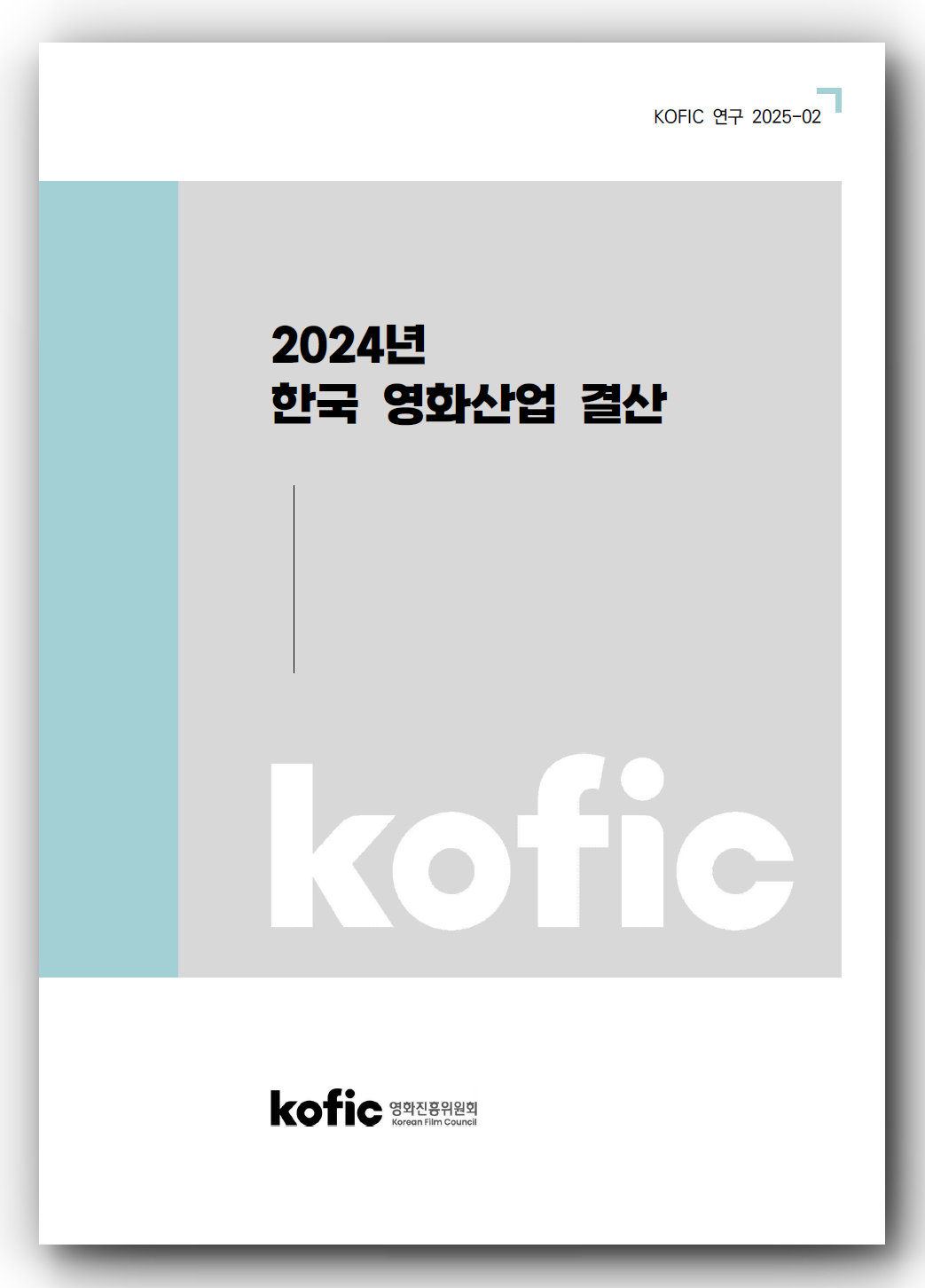 영화진흥위원회 홈페이지입니다.